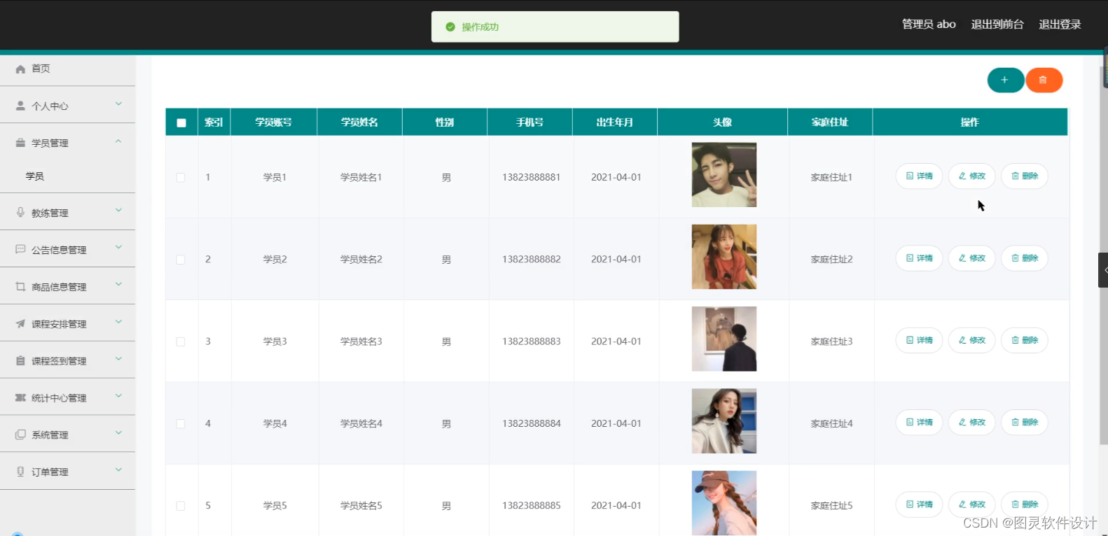 基于springboot足球青训俱乐部管理后台系统开发图灵软件设计的博客 Csdn博客