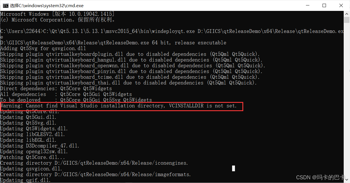 Qt 联合Visual Studio编译打包发布_qt打包只有vcredist-CSDN博客