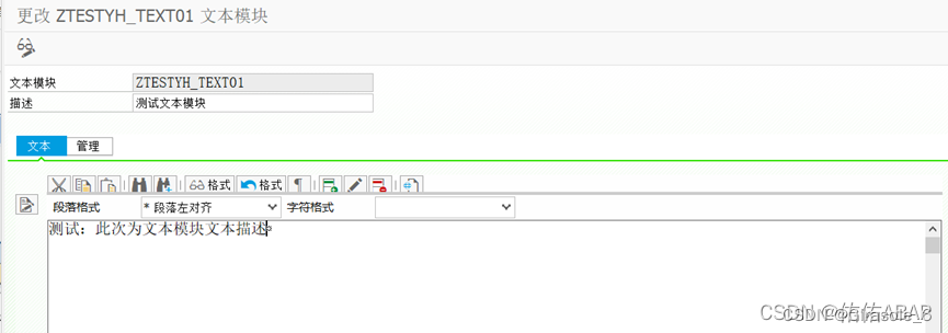 Sap Smartforms表单打印 Csdn博客