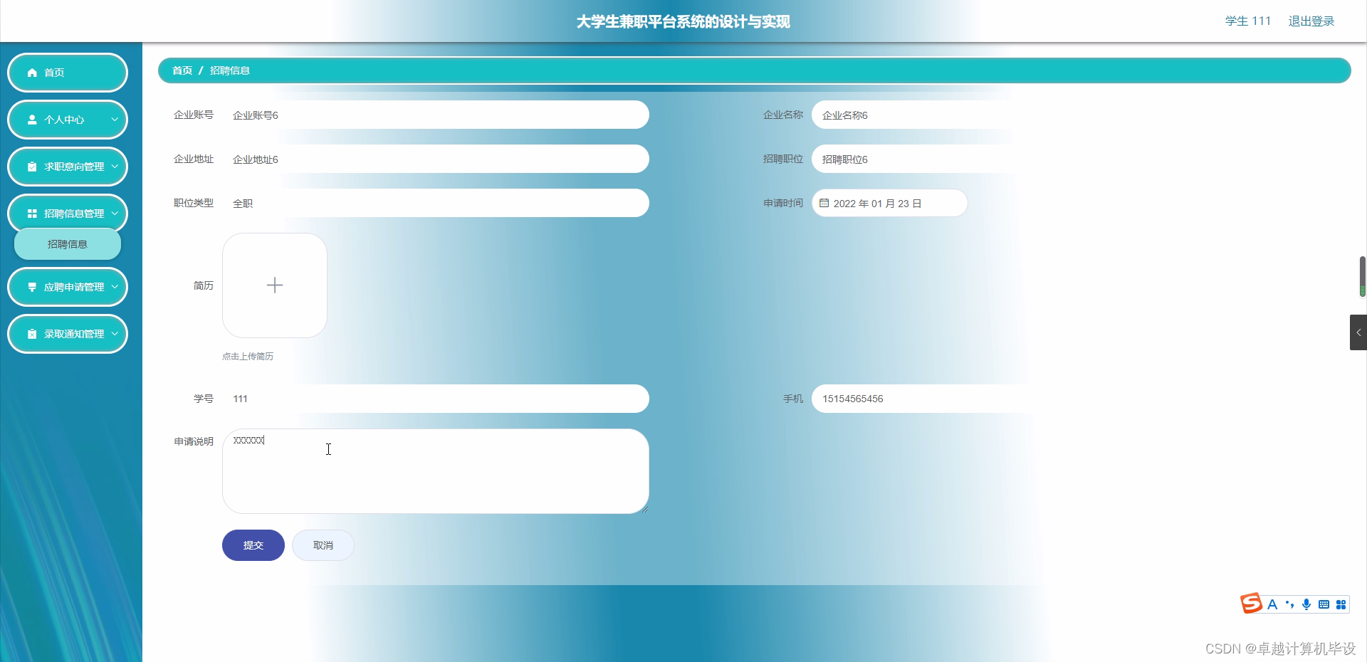 【开题报告】springboot大学生兼职平台系统的设计与实现376g2计算机毕业设计 Csdn博客