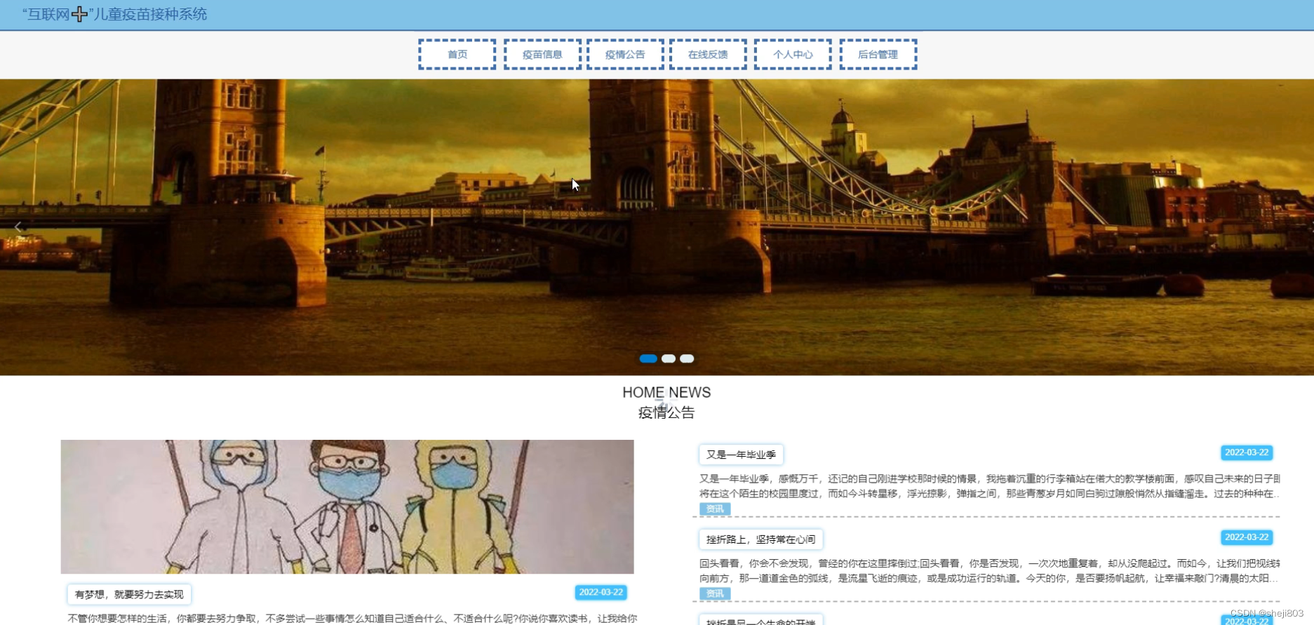Springboot毕设项目“互联网业”儿童疫苗接种系统h7qj1（javavuemybatismavenmysql）基于springboot的儿童预防针接种系统的论文 Csdn博客 