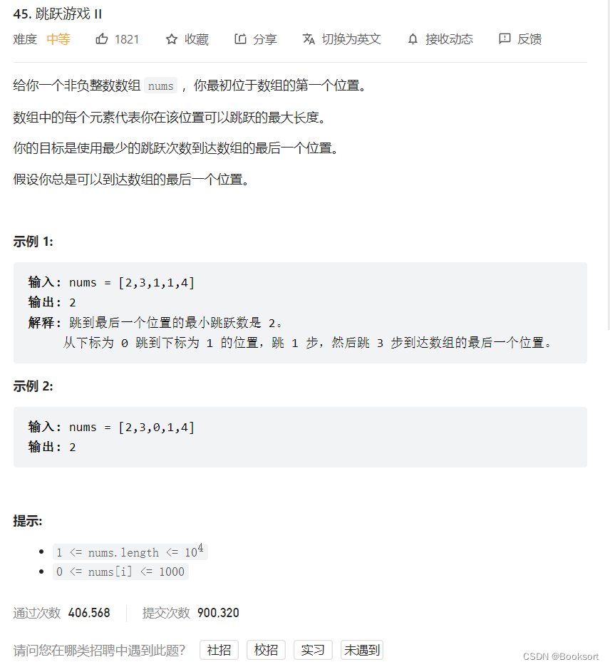 Leetcode 跳跃游戏i和ii(动态规划) 前 N 1 个有一个跳跃的距离 Ki 当在某一个上时 可以选择向前或者向后跳 Ki 个 Csdn博客