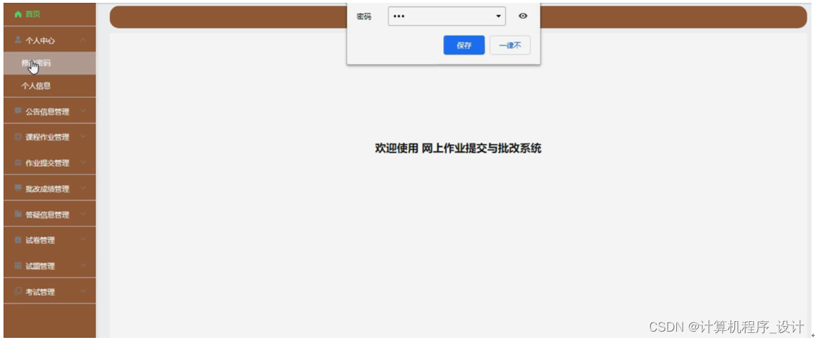 【附源码】计算机毕业设计ssm网上作业提交与批改系统mybatis学术作业批阅系统 Csdn博客