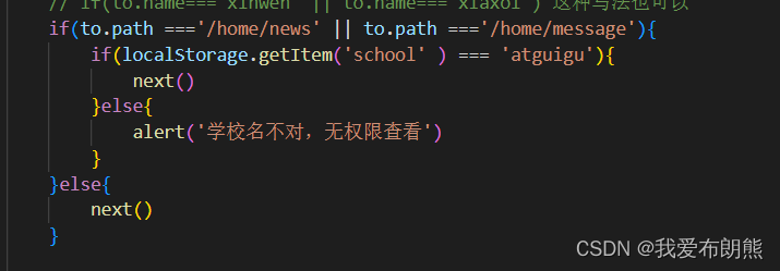 Vue——路由守卫（全局前置路由守卫beforeEach、全局后置路由守卫router.afterEach、独享路由守卫beforeEnter、组件内路由守卫 ）-CSDN博客