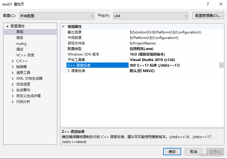 VS2019 错误C2429 语言功能 “结构化绑定“ 需要编译器标志 “/std:c++17“_严重性代码说明项目文件行禁止显示状态 错误c2429语言功能 "结构化绑定-CSDN博客