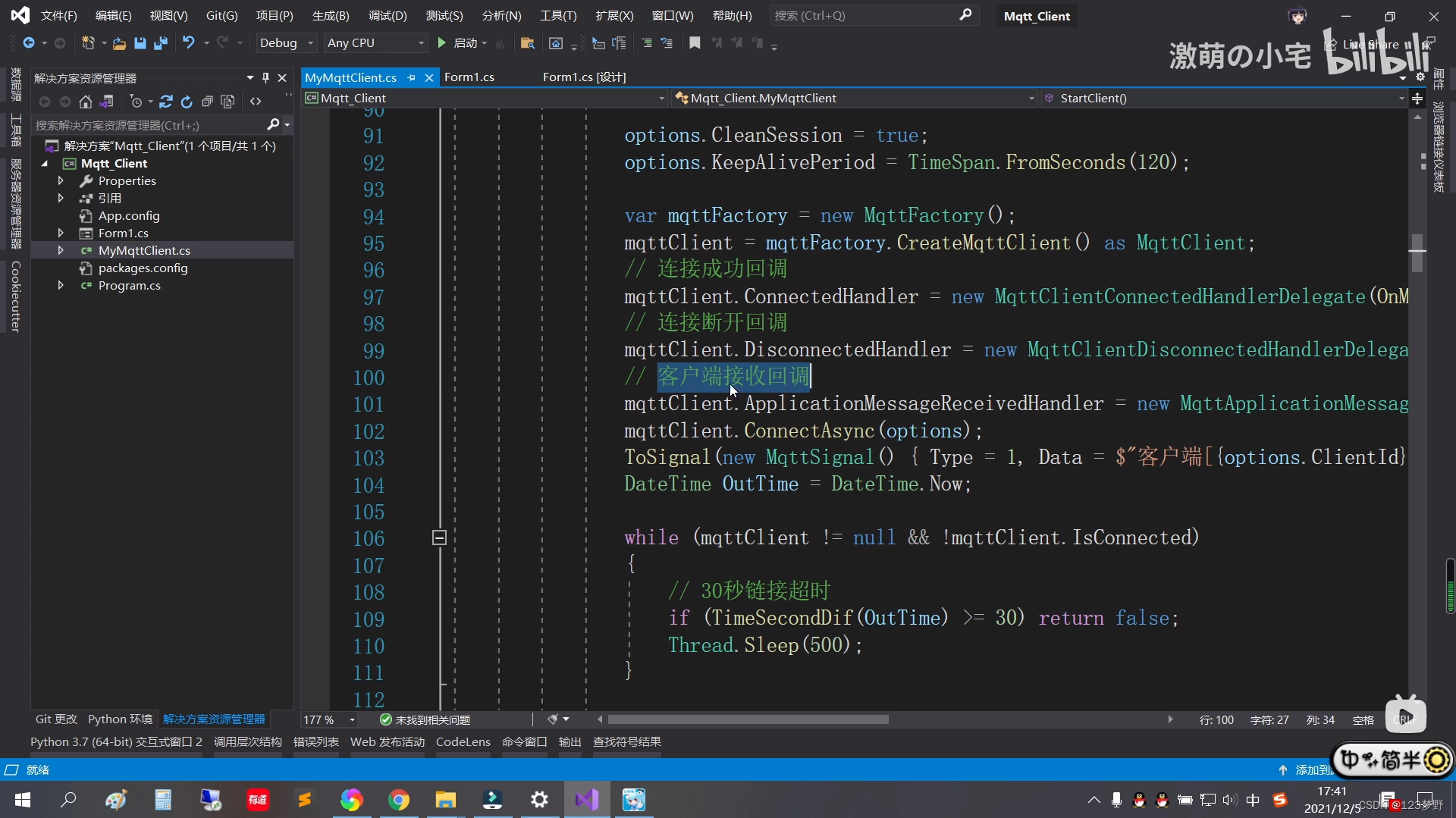 Mqtt服务端与客户端mqttnet 431873实现mqtt服务端和客户端通讯 Csdn博客