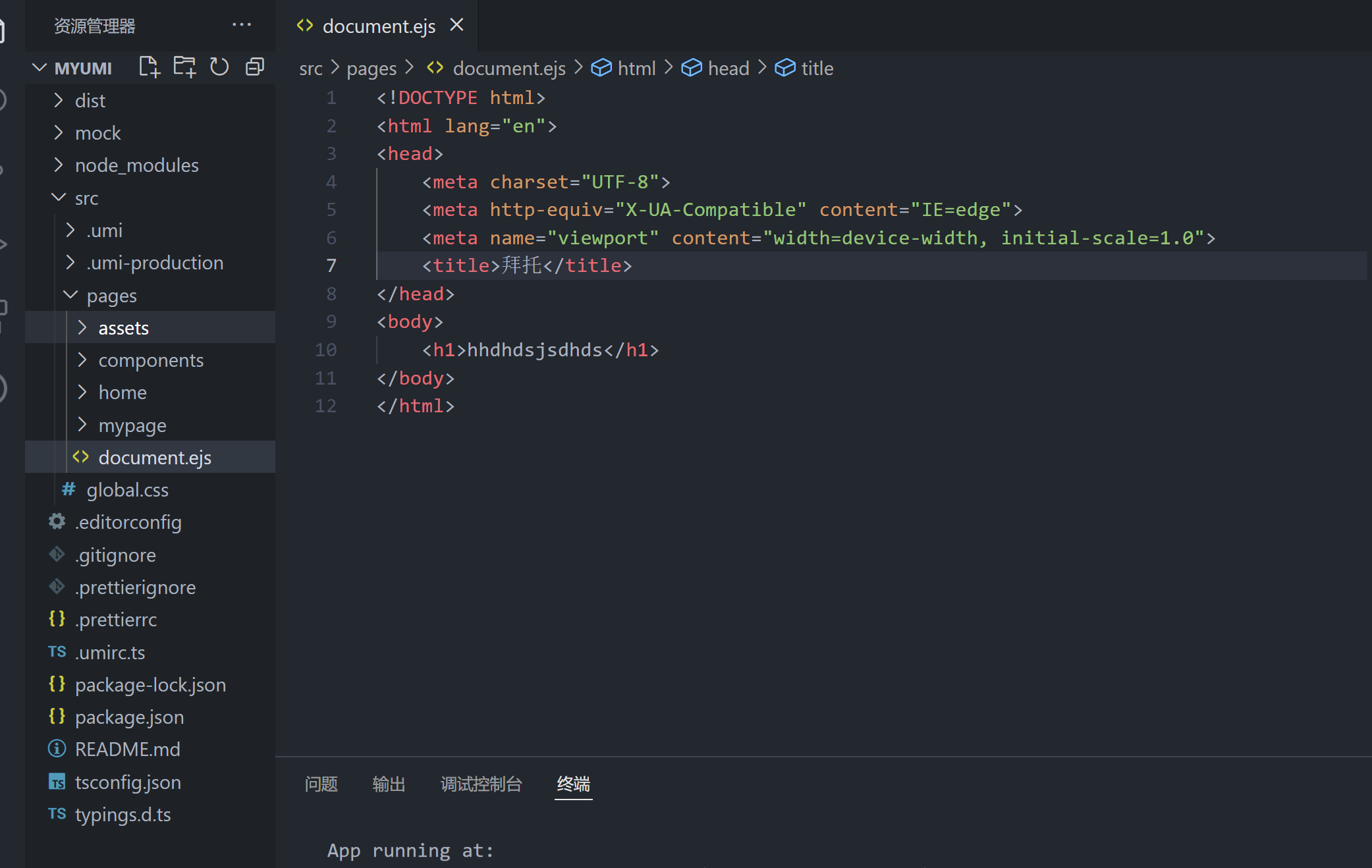 UmiJs（v3.x版本）-CSDN博客
