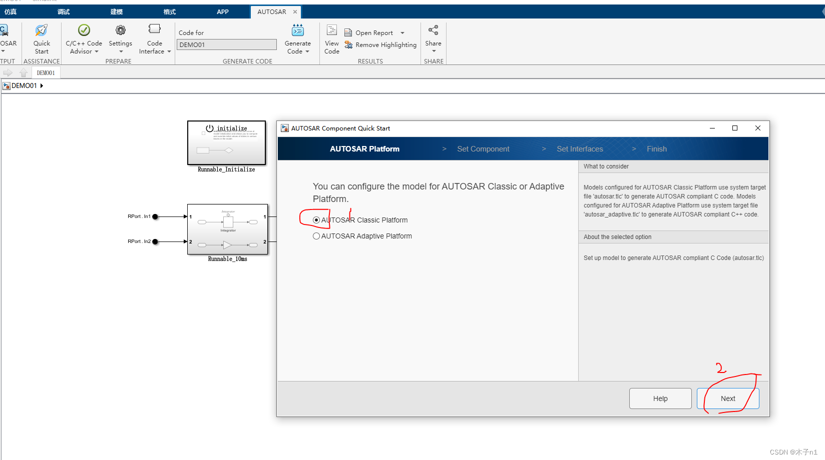 基于matlab开发autosar软件应用层模块 Part8autosar工具箱的功能介绍基于matlab的autosar软件开发指南