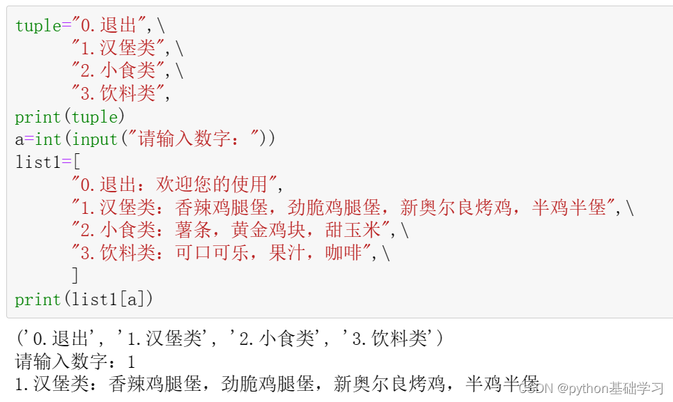 Python第三周学习s1s2python Csdn博客