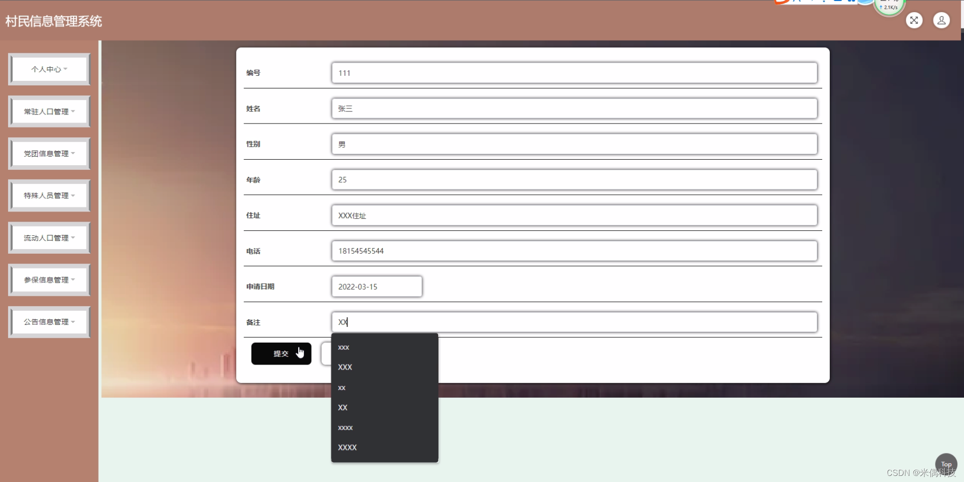 [附源码]JSP+ssm计算机毕业设计村民信息管理系统07950【源码、数据库、LW、部署】_创建一个村民信息数据库怎么弄-CSDN博客