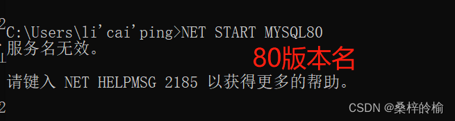 (笔记)如何在cmd中打开mysql-CSDN博客