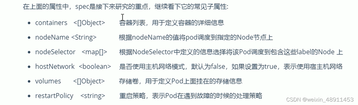 K8s的Pod详解_container args command-CSDN博客