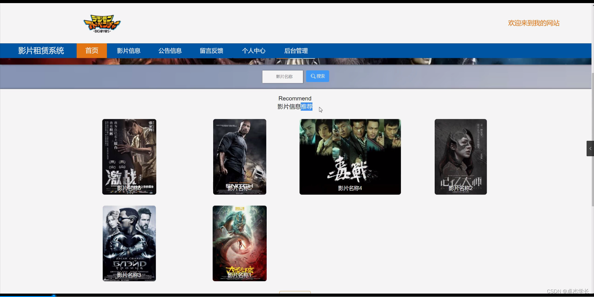 【附源码】计算机毕业设计java影片租赁系统 Csdn博客