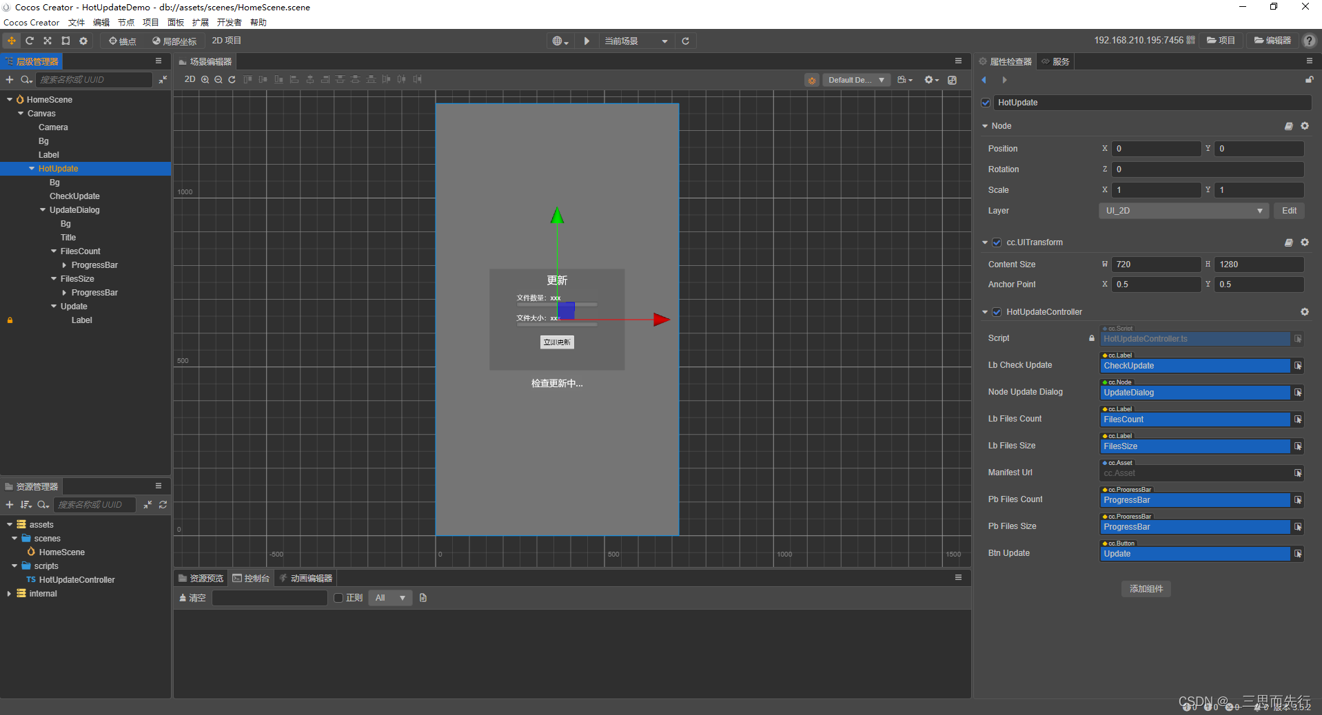 CocosCreator 3.x热更新学习_jsb.assetsmanager.state.uninited-CSDN博客
