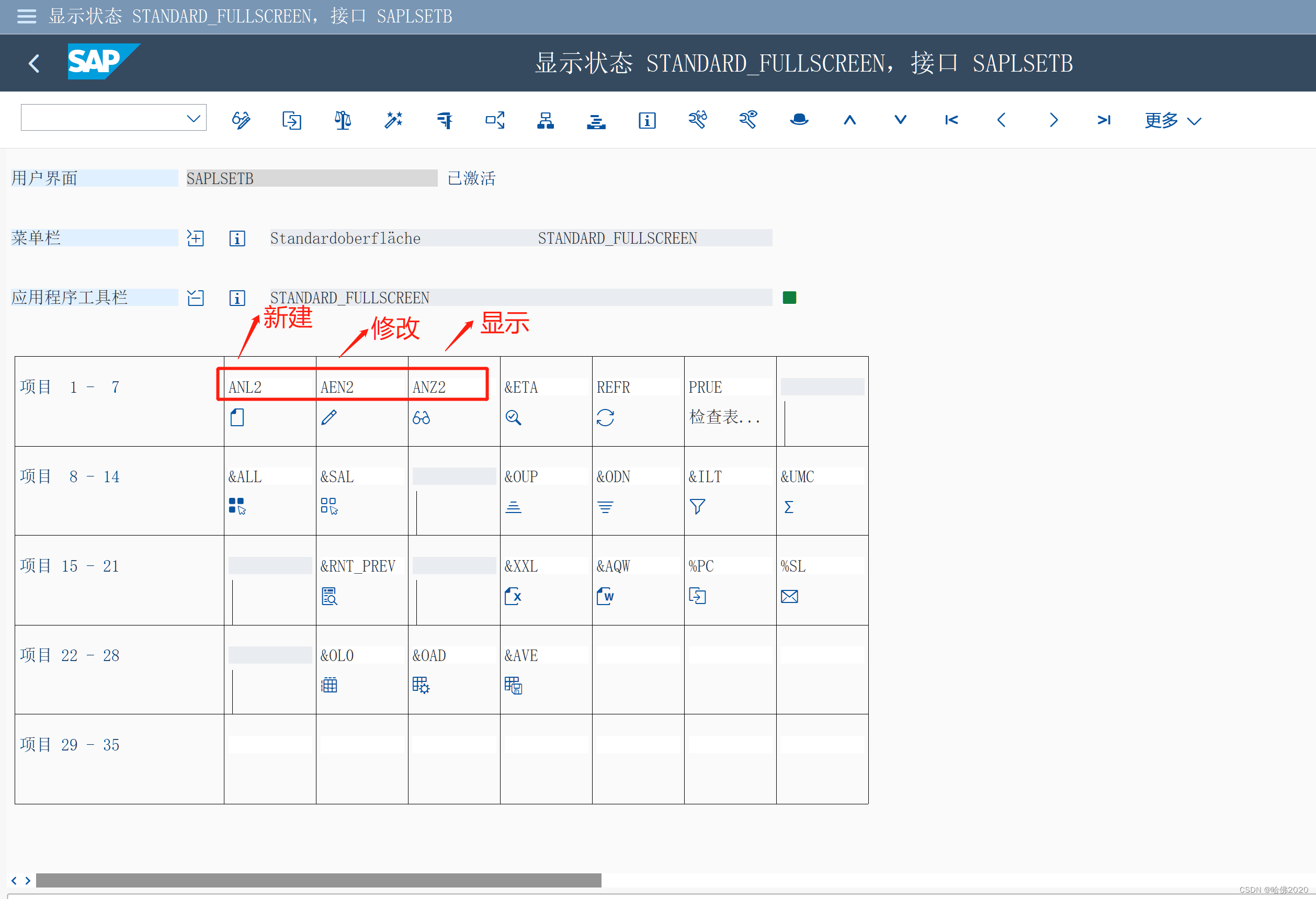 Abap Debug:debug方式调整se16修改表数据abap中debug过程中怎么改数 Csdn博客