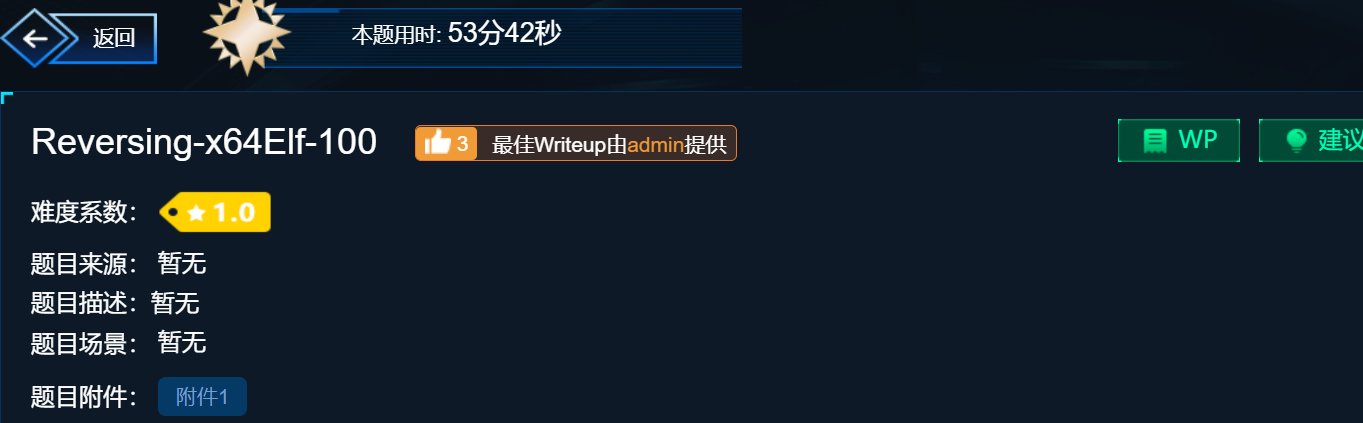 攻防世界逆向高手题之Reversing-x64Elf-100-CSDN博客