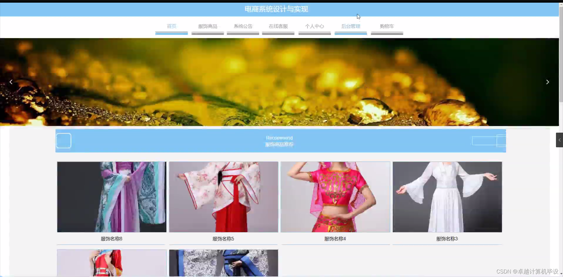 开题报告 Springboot电商系统设计与实现t32la计算机毕业设计基于springboot技术的电子商务系统的分析与设计研究 Csdn博客