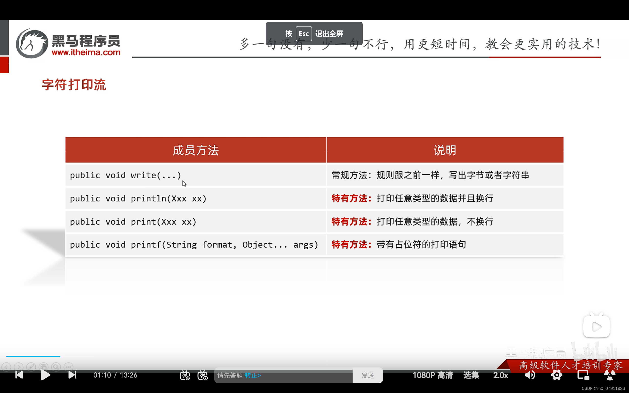 1 读写多个对象(序列化流与反序列化流)2 字节打印流 3 字符打印流 Java序列化流读取多个对象时 Csdn博客