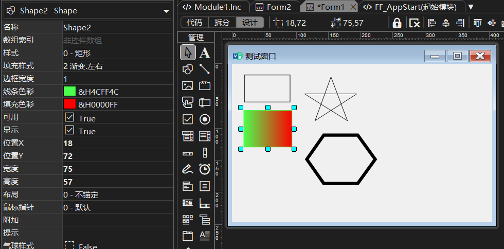VFB组件：Shape控件（形状）_vf命令创建一个形状控件-CSDN博客