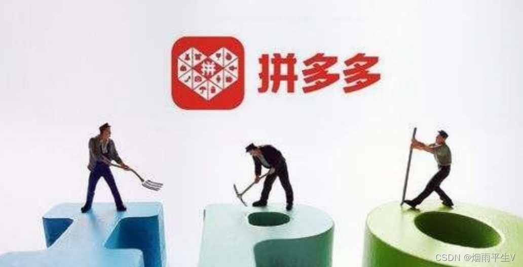 Java程序员拼多多3轮面试,这些面试题你能掌握多少?拼多多java面试 Csdn博客