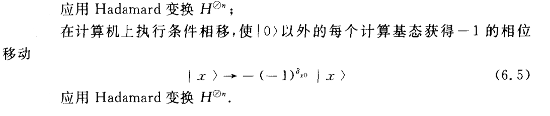 学习笔记-Grover 算法_grover算法-CSDN博客