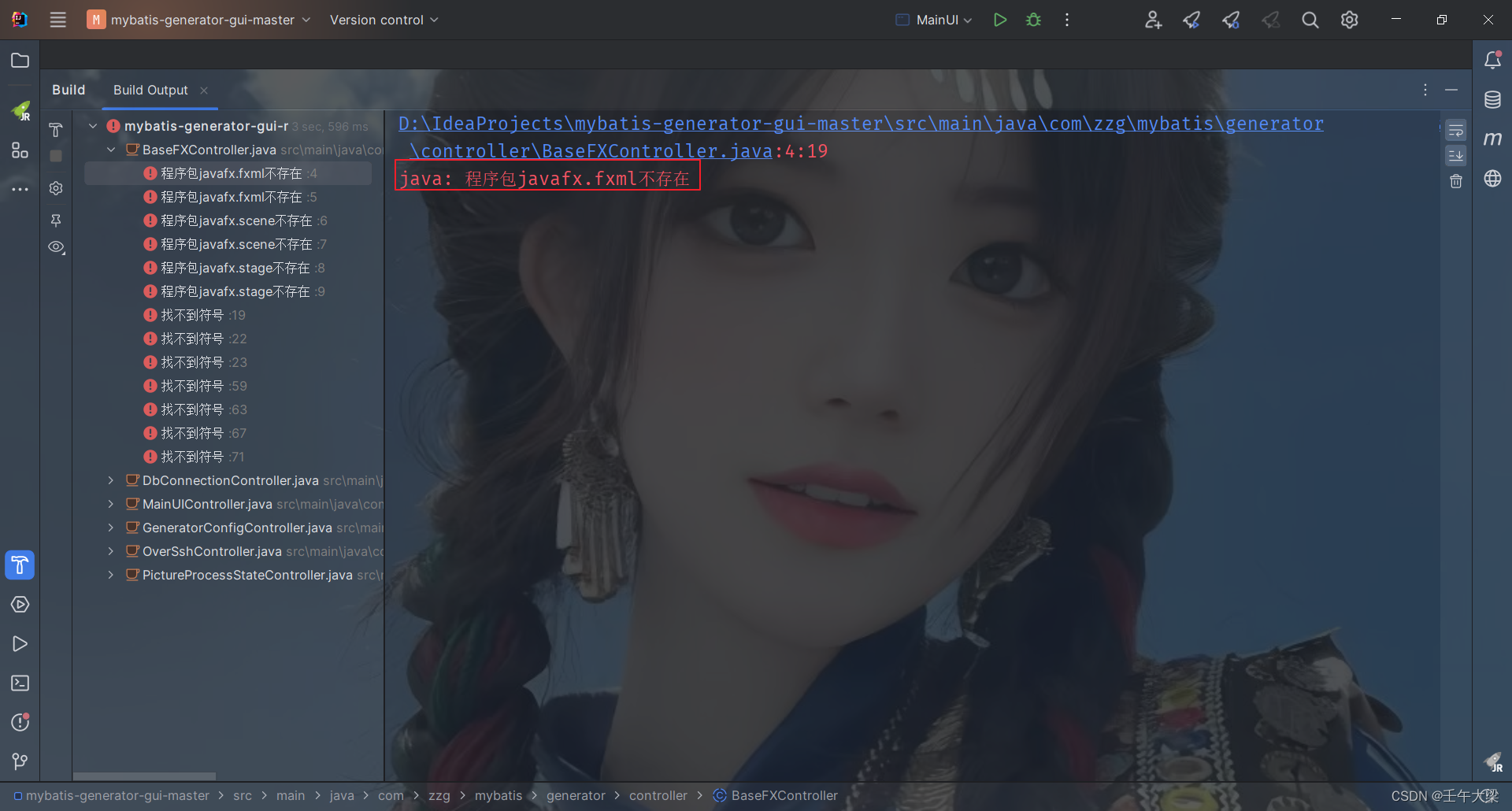 解决 java: 程序包javafx.fxml不存在-CSDN博客