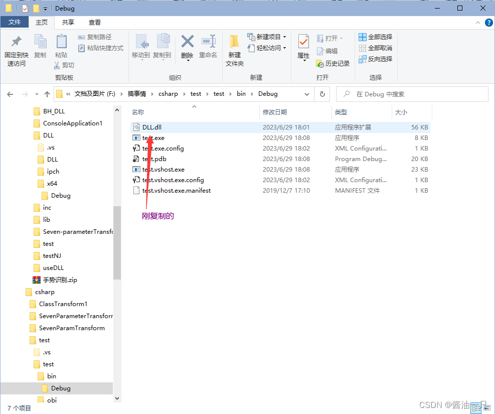 C非托管调用cdll 并为传址引用 Vs2015vs2015 C 引用dll Csdn博客