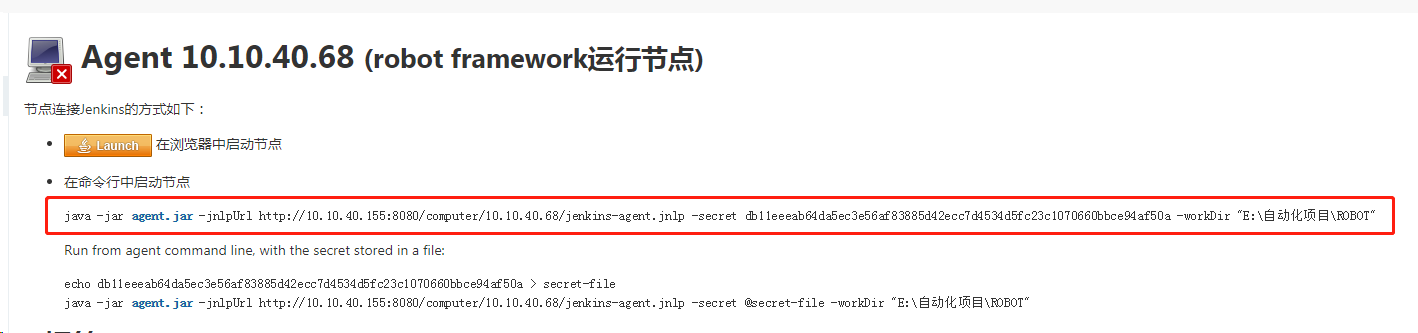 windows机器上开机启动Jenkins节点Agent，并后台运行_willow-king的博客-CSDN博客