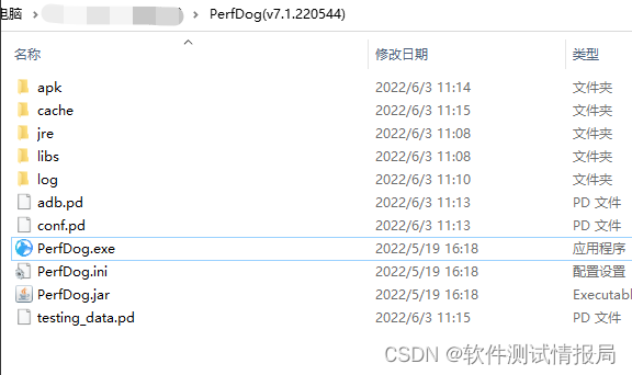 测试必备：推荐一款跨平台App性能专项测试工具_perfdog检测app流量-CSDN博客