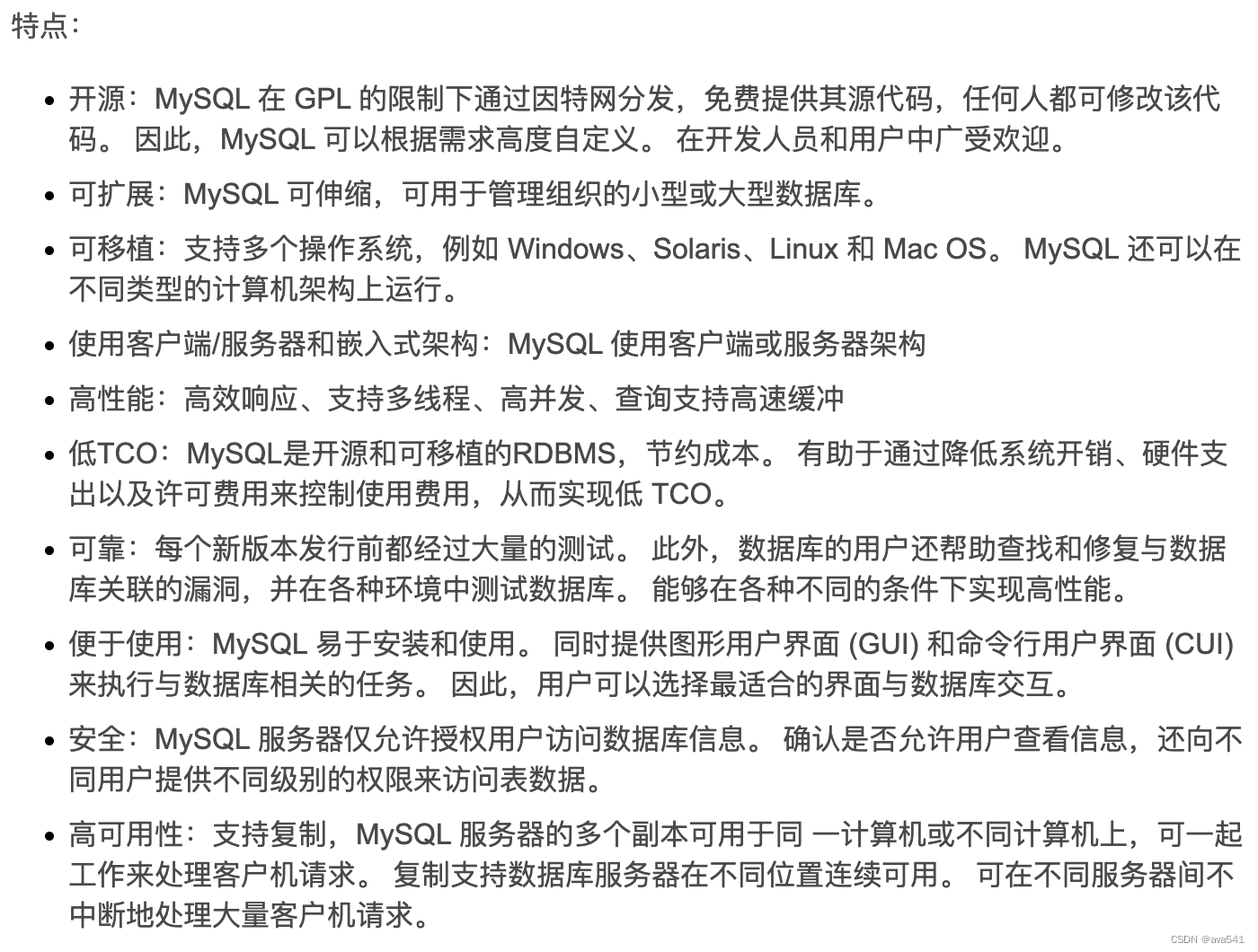 Mysql 数据库基础介绍 Csdn博客