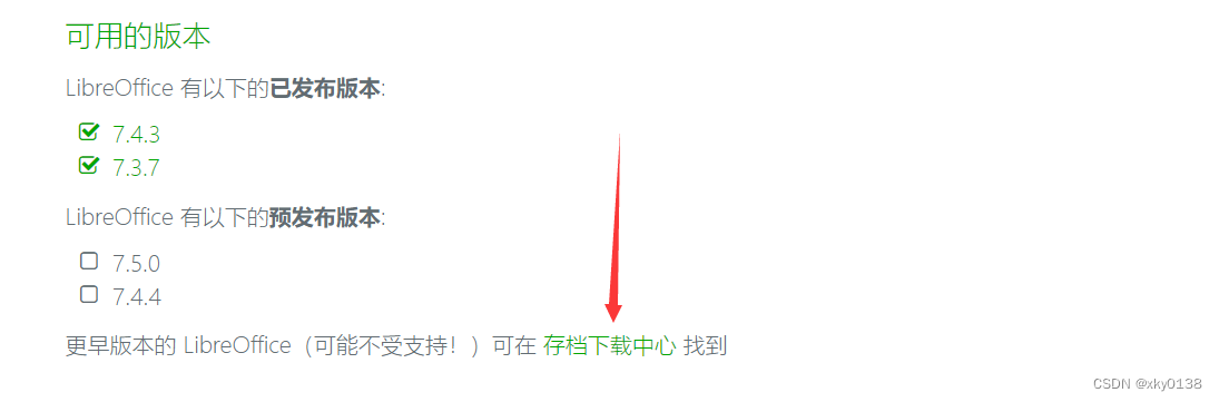 关于libreoffice在linux上的使用以及出现的问题保姆级教程libreoffice使用教程 Csdn博客 2144