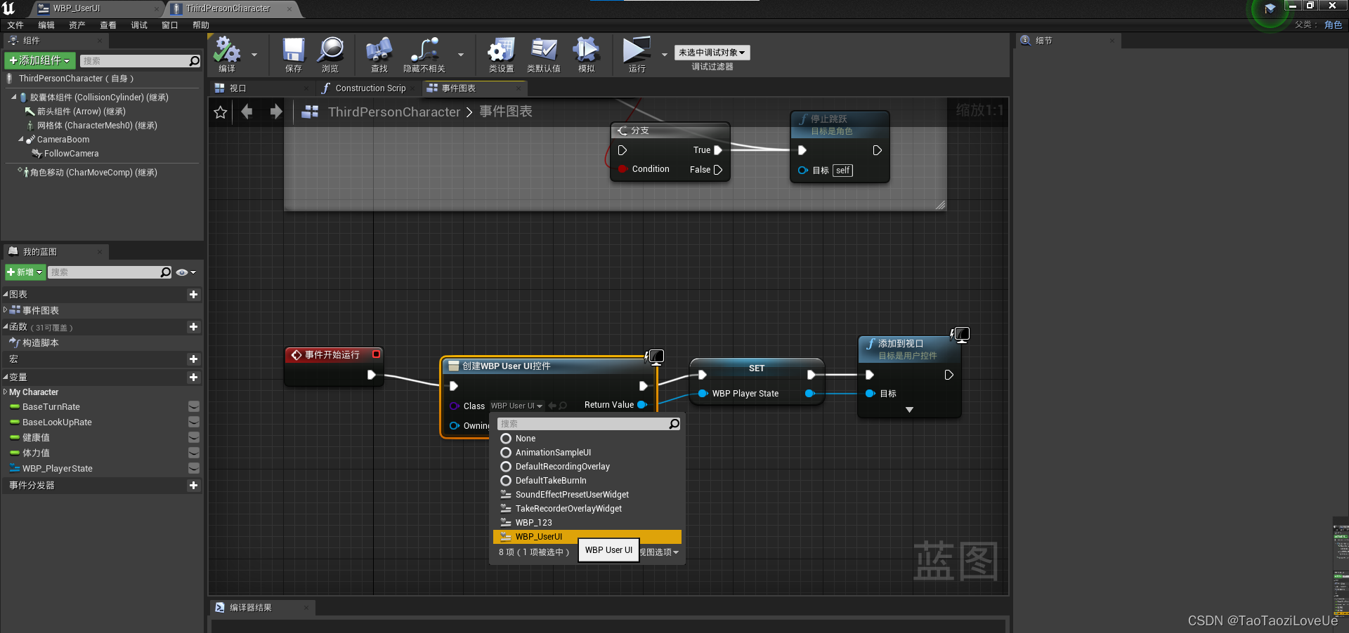 【UE4】如何使用UI控件蓝图制作血条和体力条_ue4 ui-CSDN博客