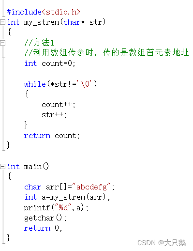 计算字符串长度的五种方法字符串的长度怎么算 Csdn博客