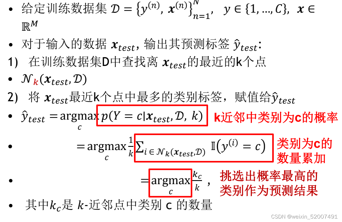 机器学习 实验一 Knn选取不同的参数k在训练集上建立分类模型再分别在训练集和测试集上计算训练误差 Csdn博客