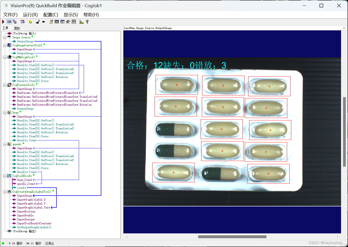 VisionPro学习记录15药物胶囊瑕疵检测_visionpro 检测物品不合格-CSDN博客