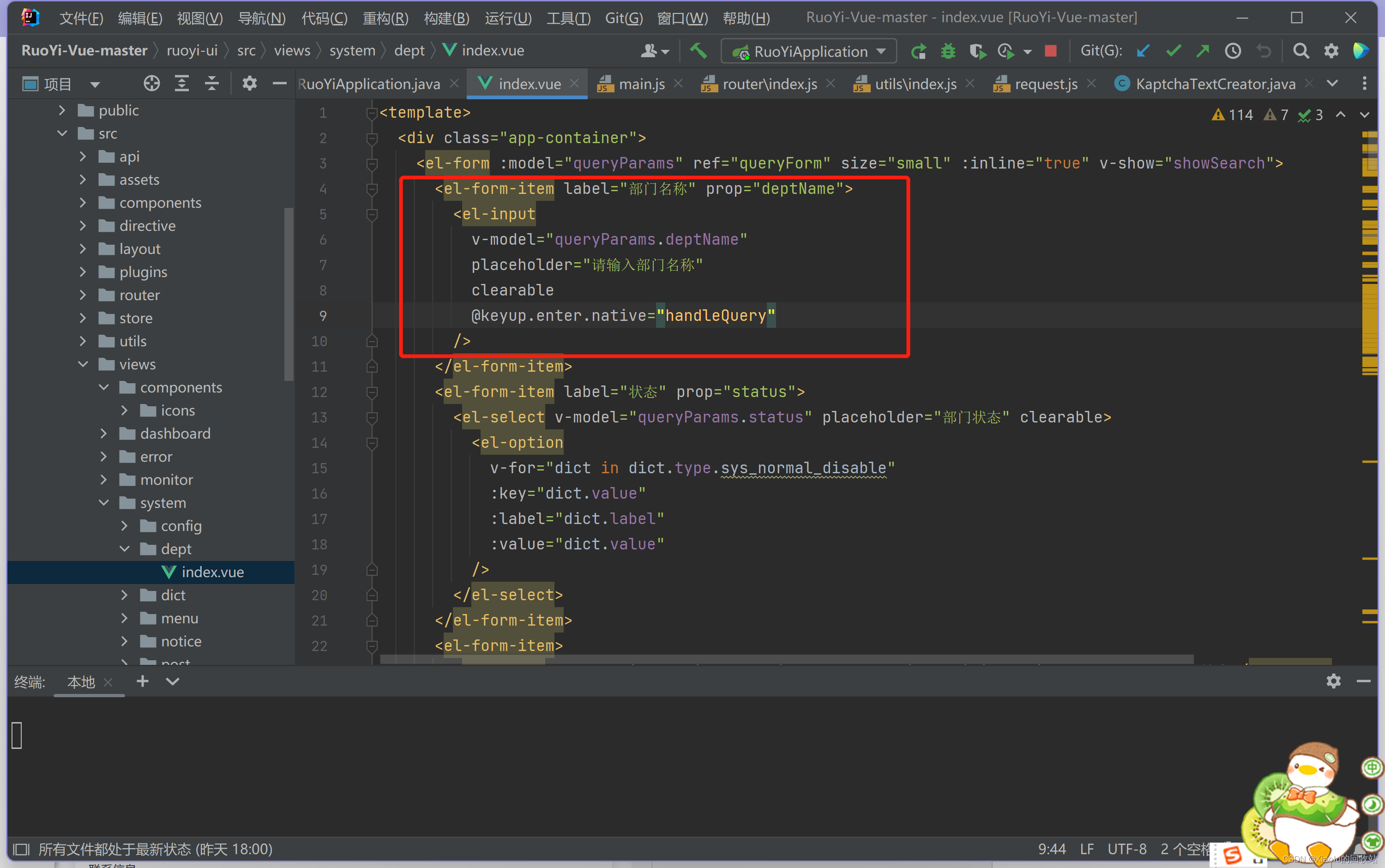 RuoYi参数验证_ruoyi框架int类型请求参数值限制-CSDN博客