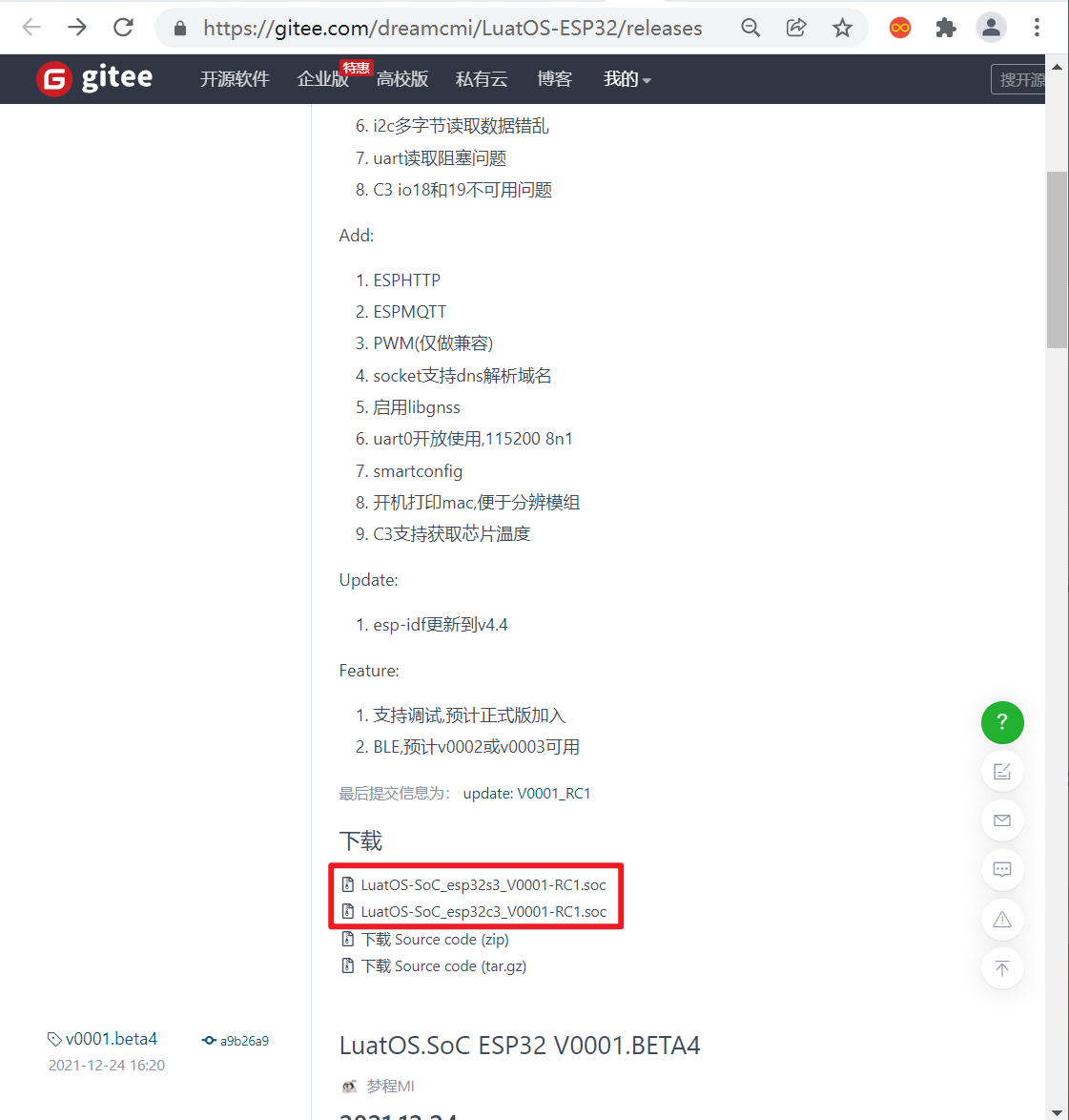 【Laut】2. luatools下载esp32固件_luatool.exe-CSDN博客