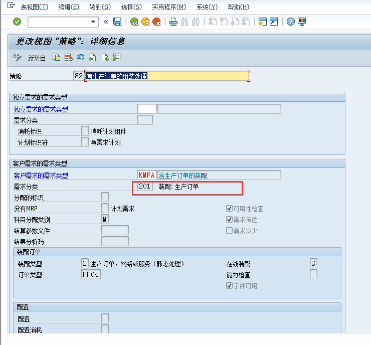 SAP MTS/MTO/ETO专题之四：MTO几种模式_sap mto_SAP柱子的博客-CSDN博客