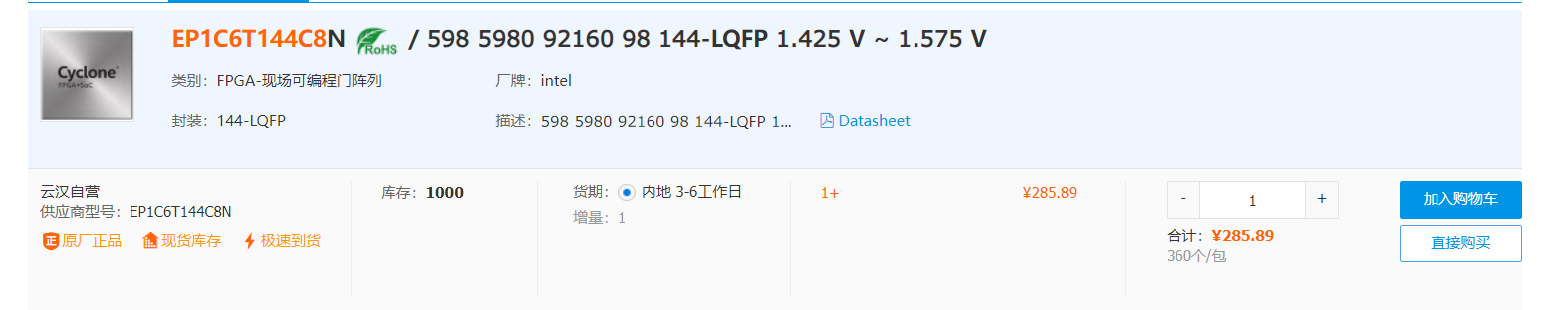 Cyclone IV E系列介绍-CSDN博客