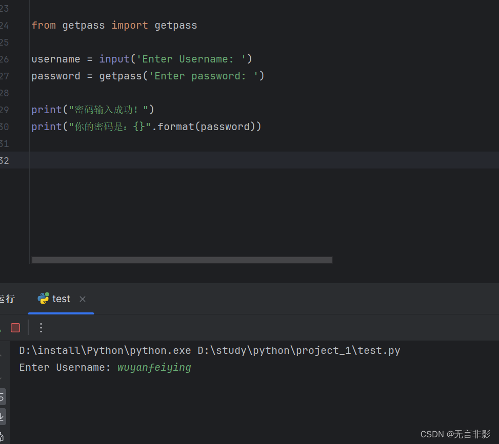 【已解决】Python | getpass模块无法在Pycharm终端运行的问题_pycharm getpass-CSDN博客