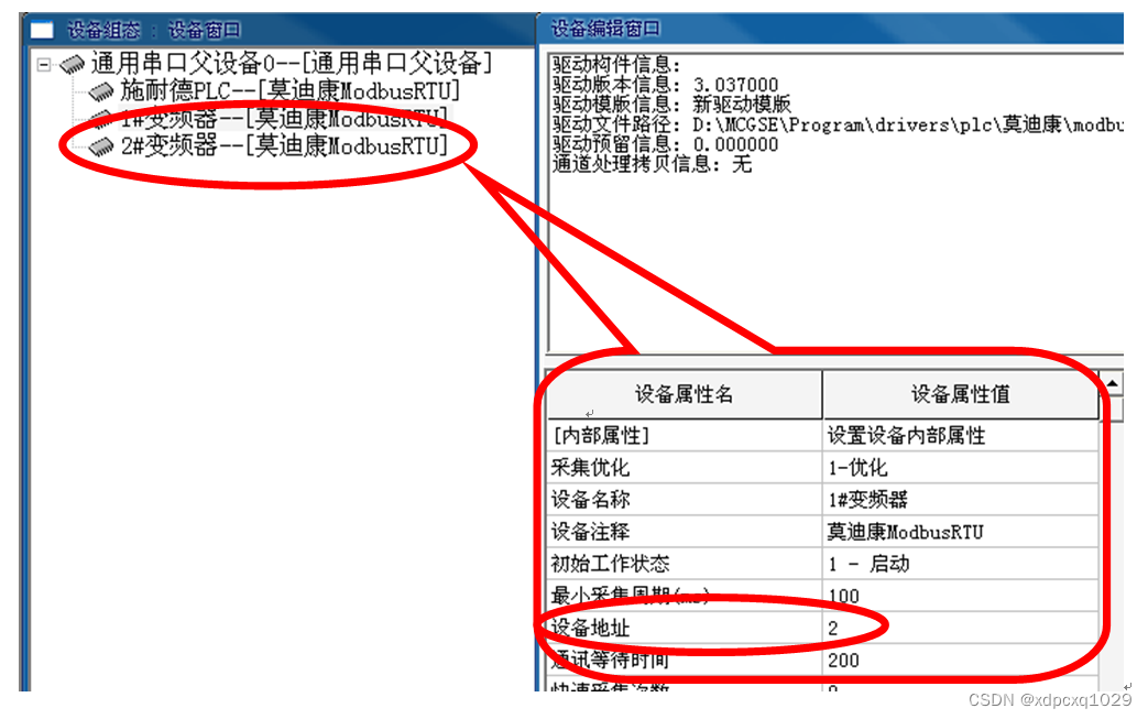 施耐德M218使用总结_施耐德%m-CSDN博客