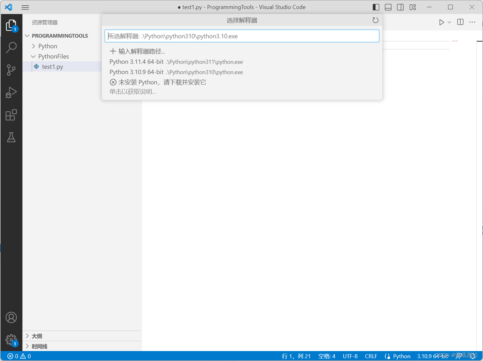 Python多版本共存 Vscode配置教程 Csdn博客