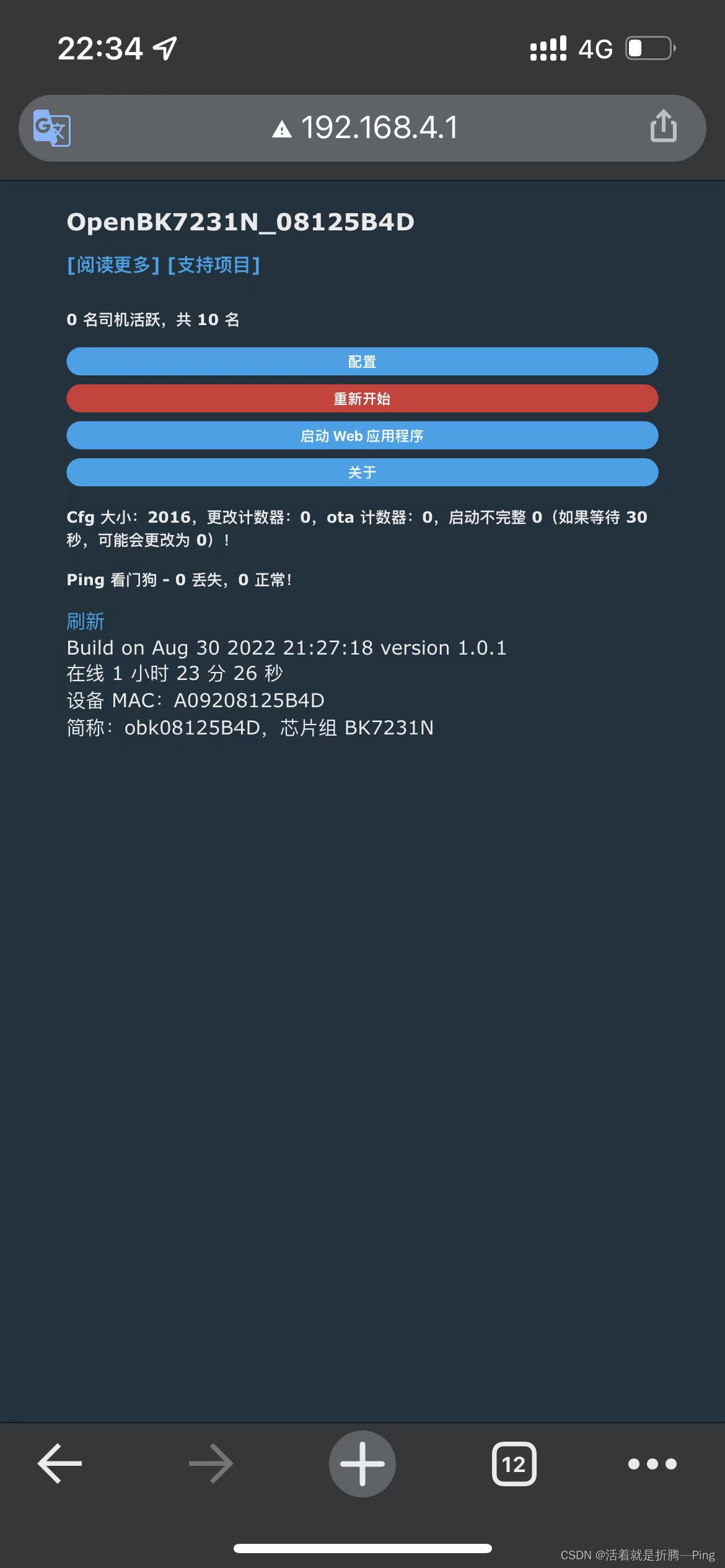 涂鸦wifi智能插座（BK7231N/BK7231T）刷开源固件，实现mqttt本地化接入homeassistant_bk7231t 重刷固件-CSDN博客