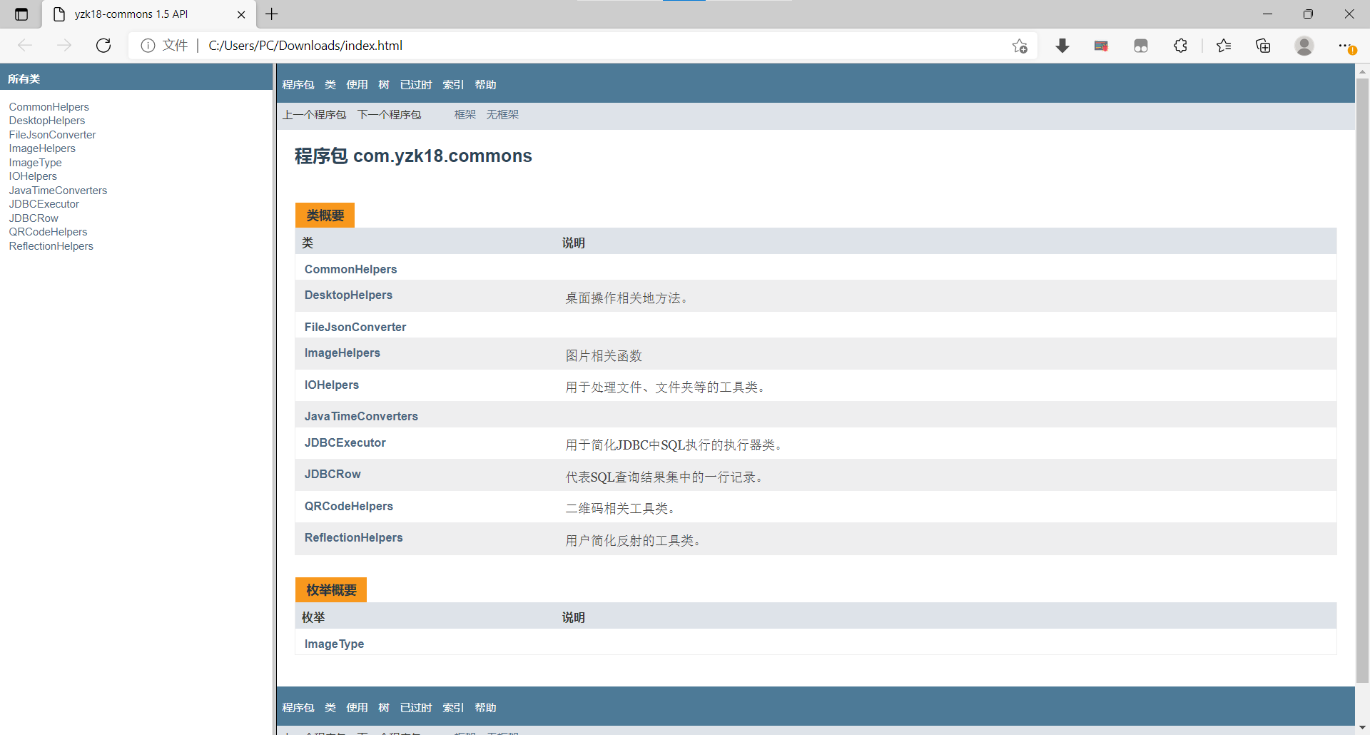 Java学习笔记：探索yzk18-commons库_java yzk18-CSDN博客