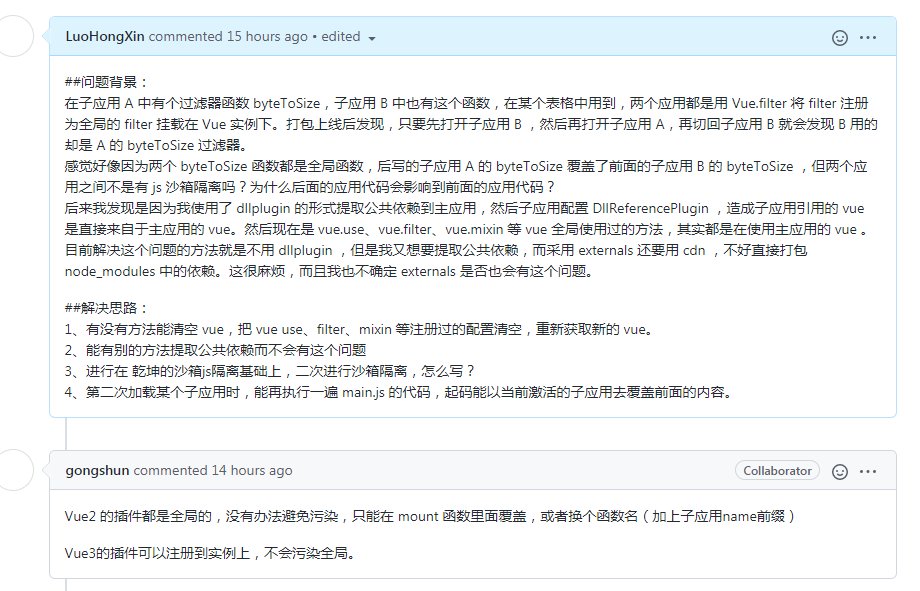 微前端（乾坤）项目下，如何使用 dllplugin 打包抽取公共依赖及其中遇到的问题-CSDN博客