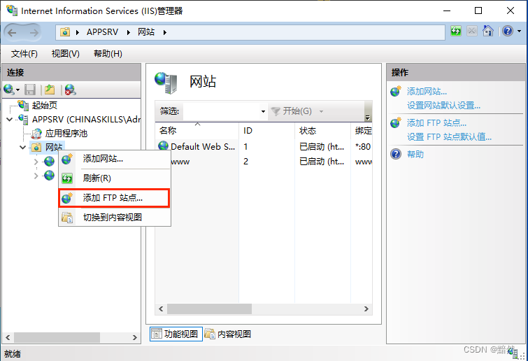 2022年真题 10 Ftp Csdn博客 
