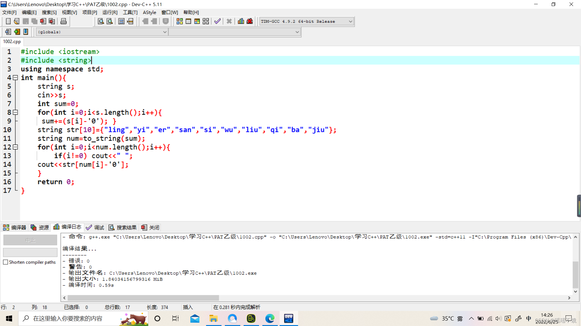 dev c++中使用to_string( )函数出现报错error_c中tostring()报错-CSDN博客