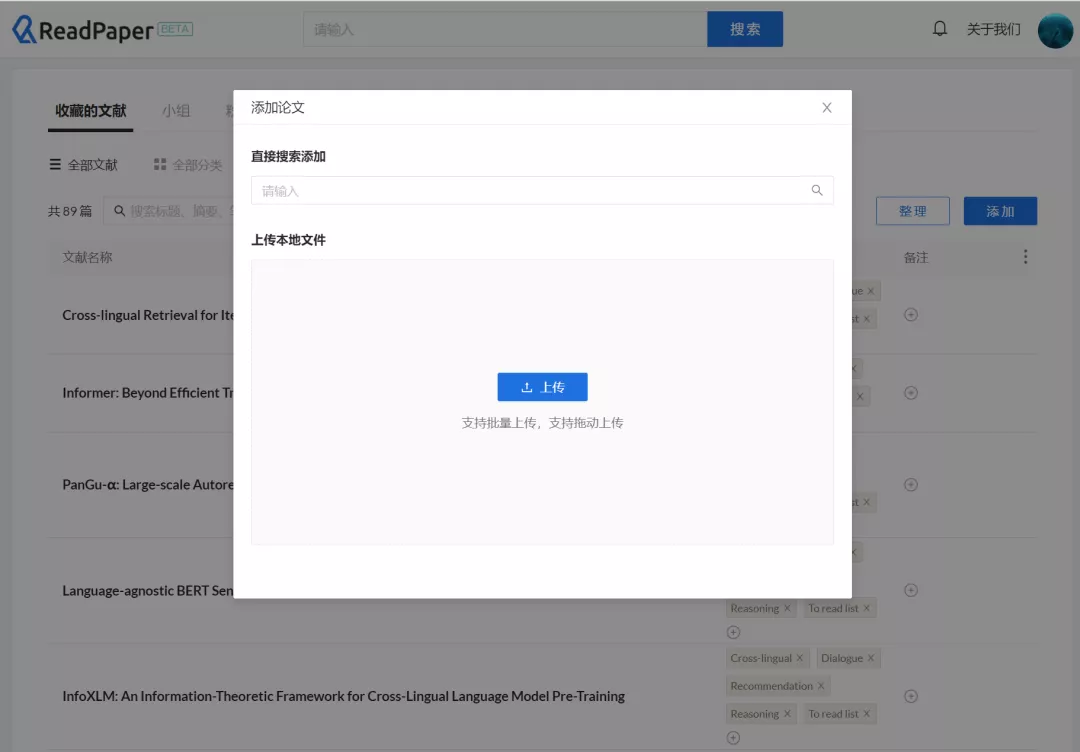 论文阅读工具ReadPaper_readpaper怎么翻译论文-CSDN博客