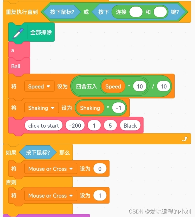 Scratch滚动的天空（1）_scratch优秀作品脚本_羊羊～～的博客-CSDN博客